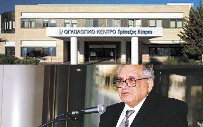 ΟΓΚΟΛΟΓΙΚΟ ΚΕΝΤΡΟ ΤΡΑΠΕΖΑΣ ΚΥΠΡΟΥ: Εγκαινιάστηκε επίσημα πριν από 25 ...